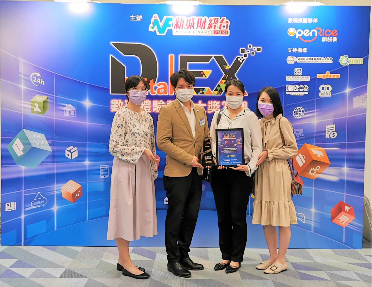 D2 Place is honored to be presented the Top 10 Mall of Digital Ex Award ...